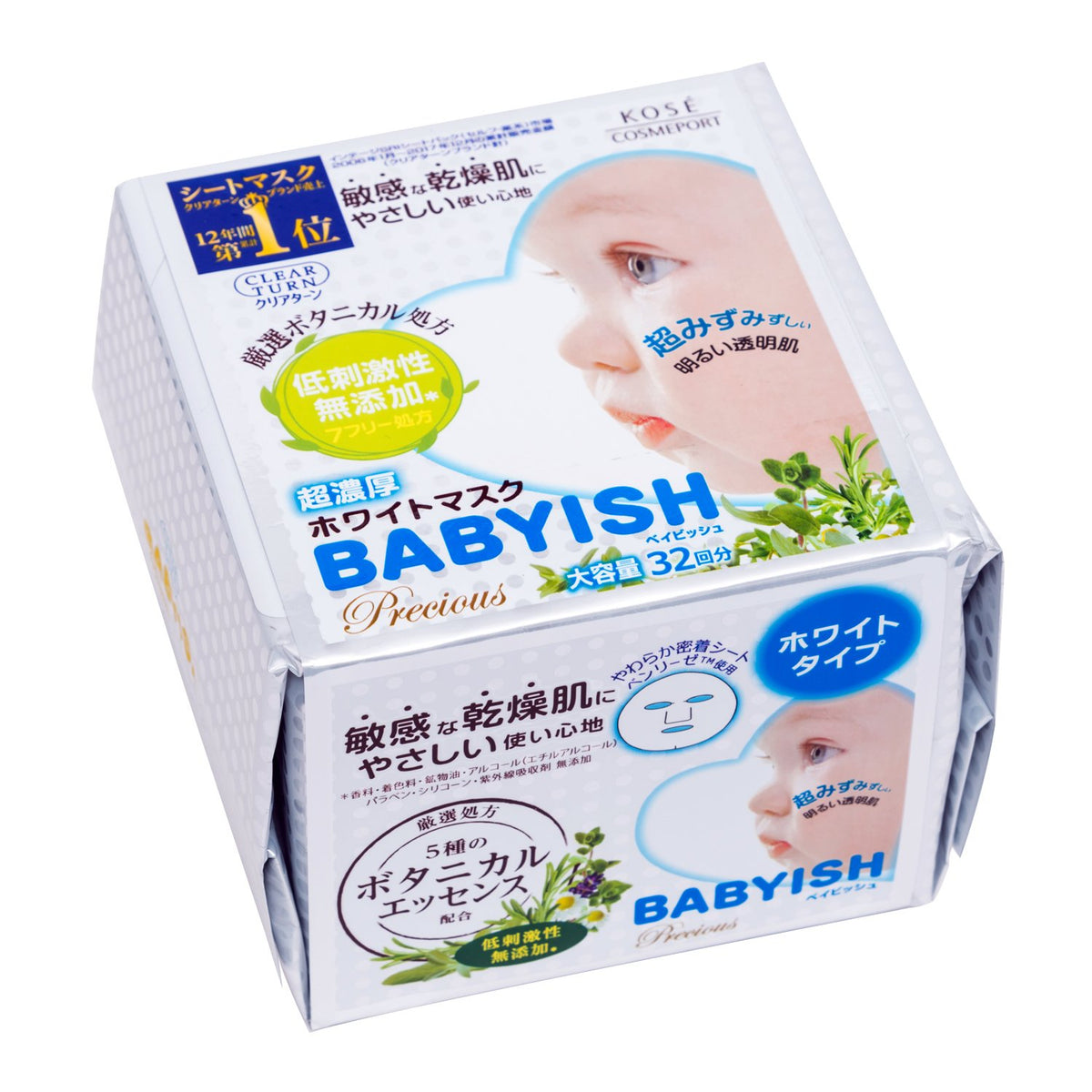 Kose Clear Turn Babyish Precious Super Rich White Face Mask 32 Pack ...