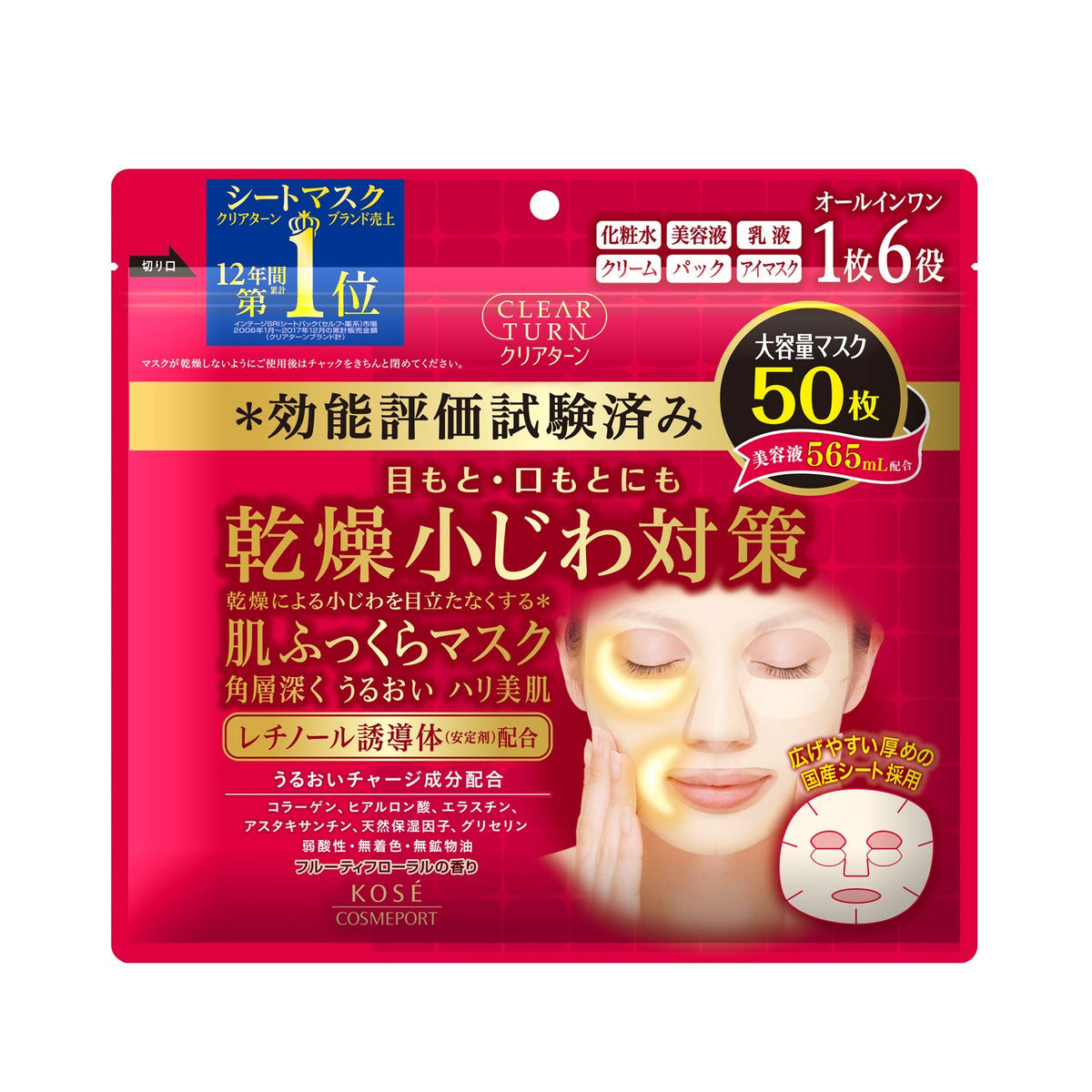 KOSE Clear Turn Fluffy Skin Face Mask 50 Pack | Kokoro Japan